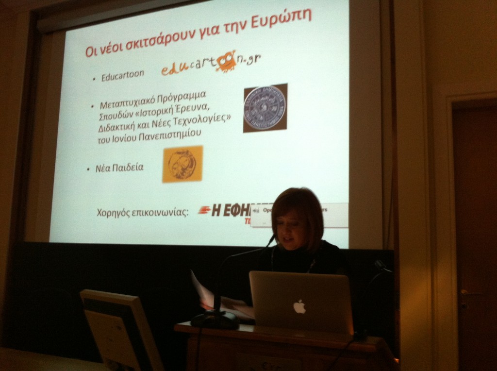 Σεμινάριο αξιοποίησης της γελοιογραφίας στην εκπαίδευση | Εducartoon