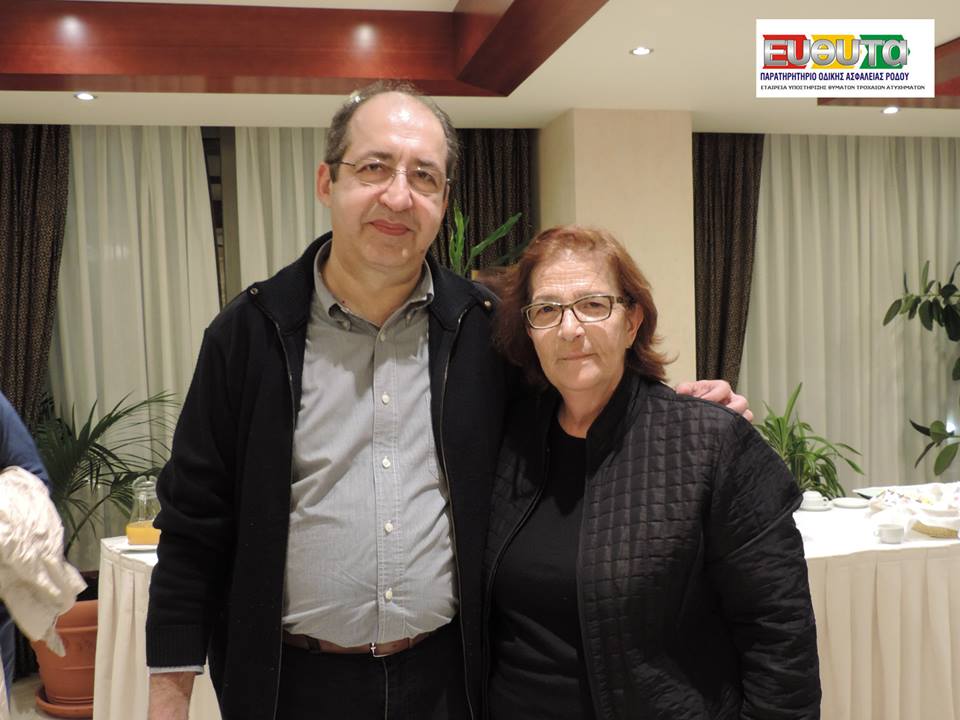 Σεμινάριο για εκπαιδευτικούς στη διημερίδα της Ε.Υ.ΘΥ.Τ.Α. ΡΟΔΟΥ ...